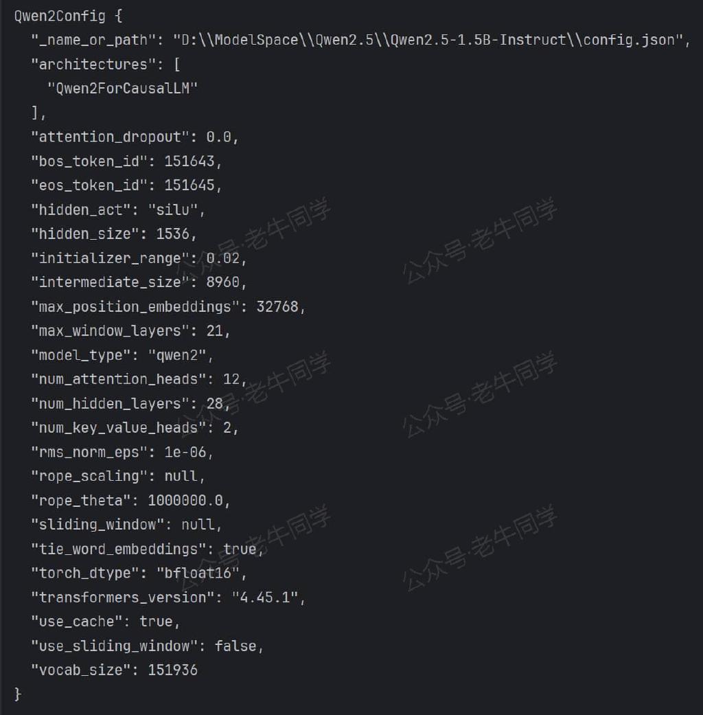 transformers 推理 Qwen2.5 等大模型技术细节详解(二)AutoModel 初始化和模型加载（免费送新书）