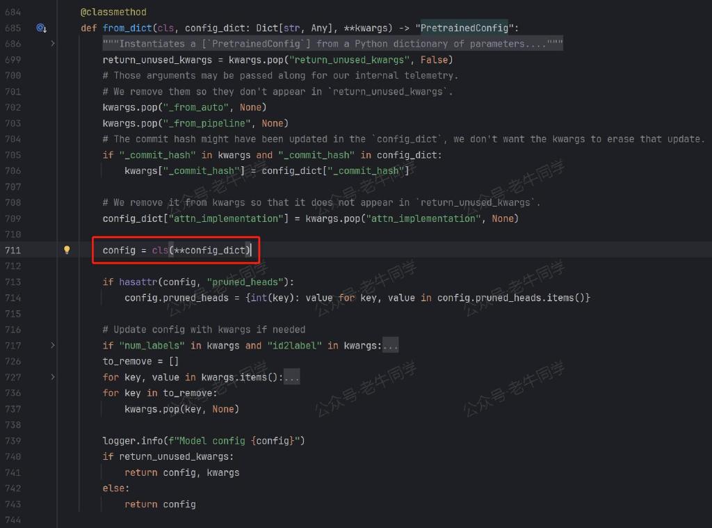 transformers 推理 Qwen2.5 等大模型技术细节详解(二)AutoModel 初始化和模型加载（免费送新书）