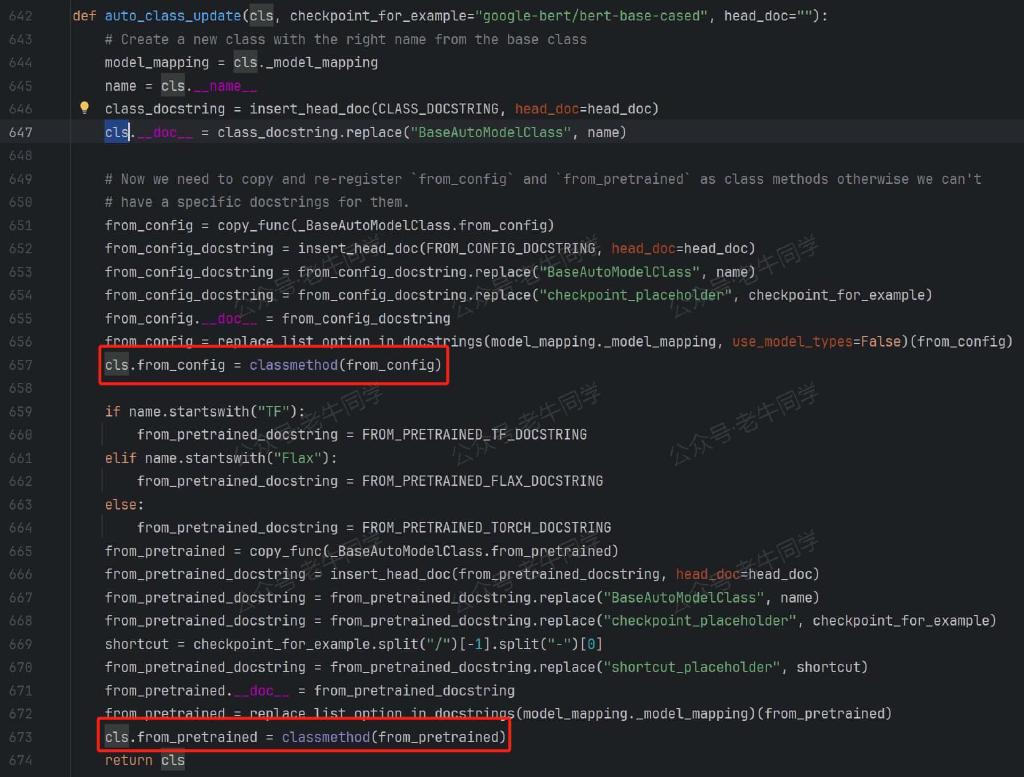 transformers 推理 Qwen2.5 等大模型技术细节详解(二)AutoModel 初始化和模型加载（免费送新书）